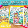 Basic Facts Color by Number Bundle - Lucky Little Learners